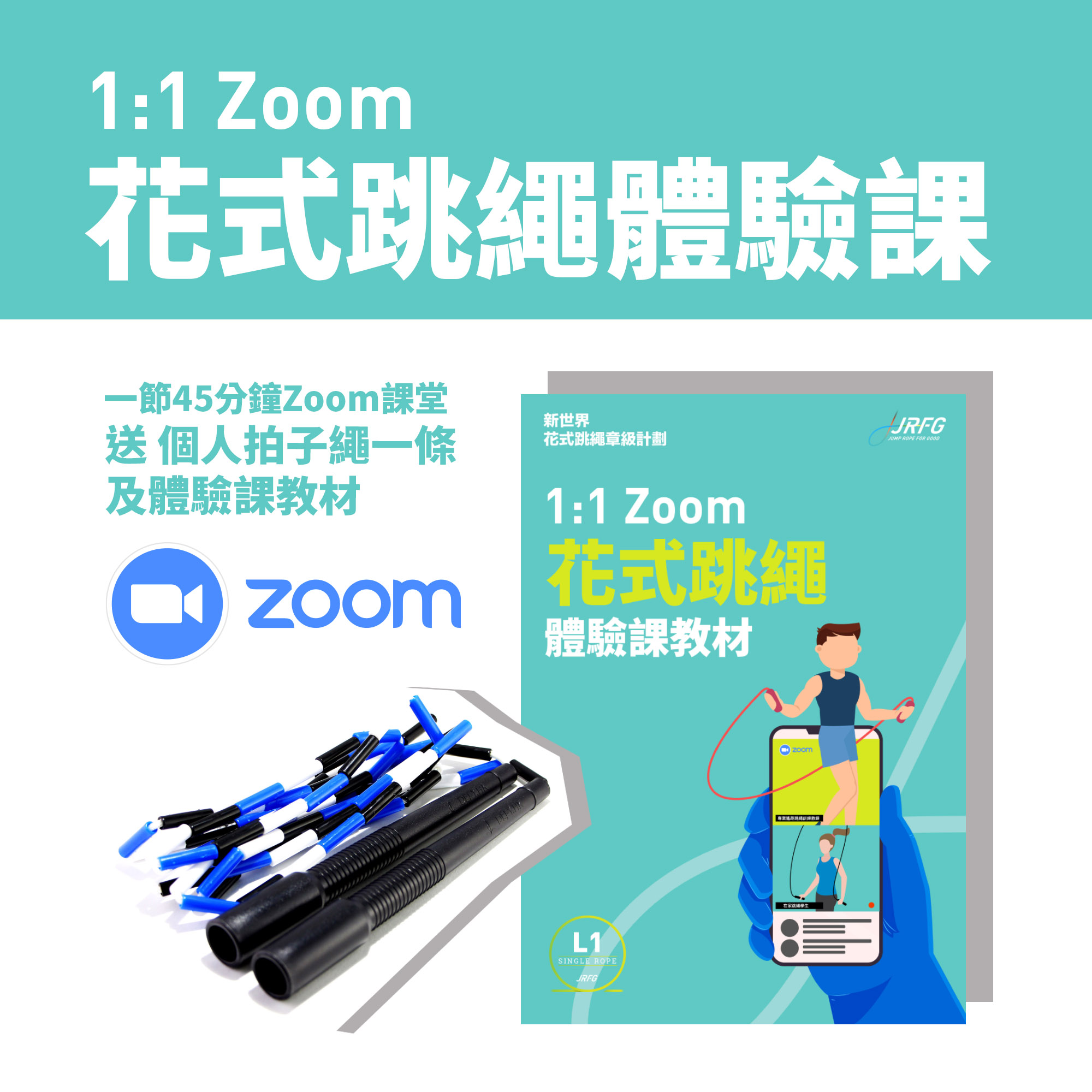 Jump Rope For Good Shop – Jump Rope For Good
